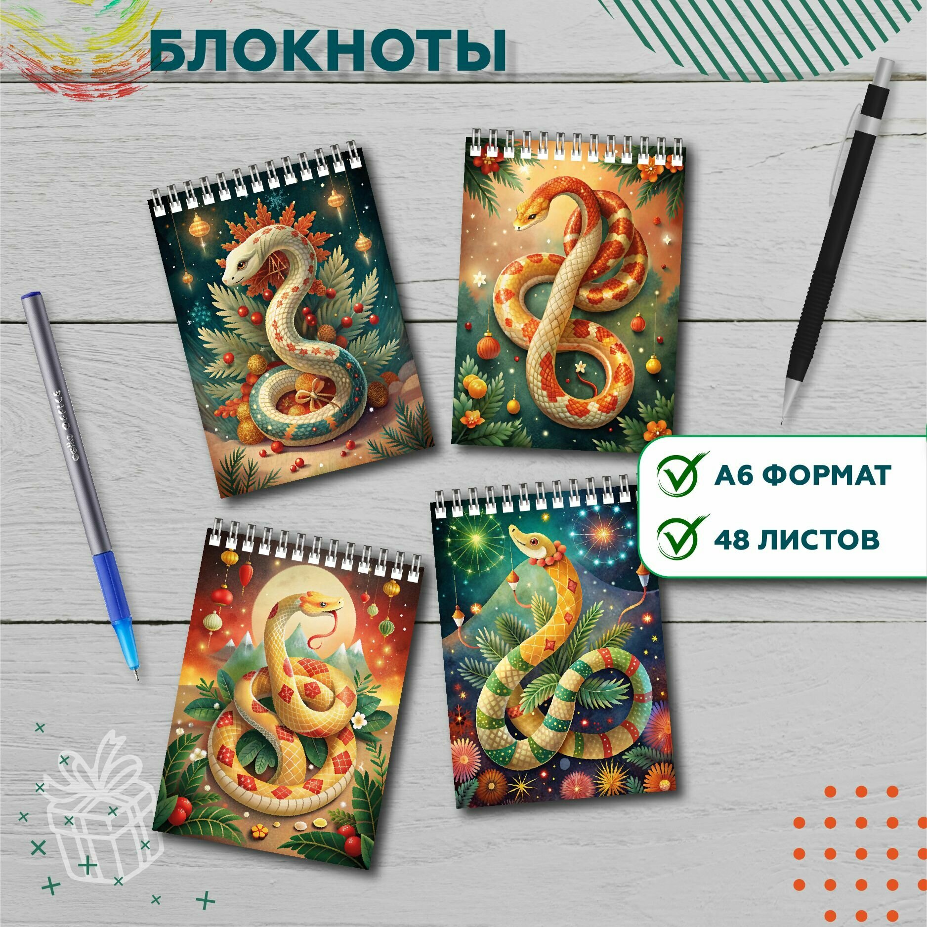 Комплект из четырех блокнотов А6 без линовки