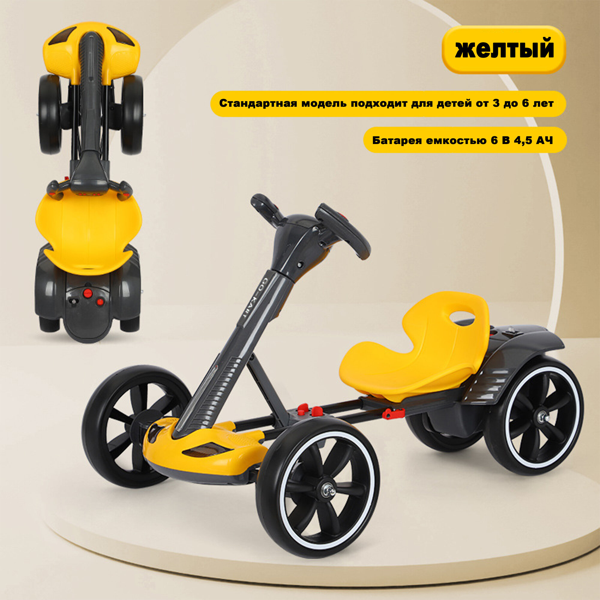 Детский четырехколесный электрический картинг, легкая установка-бесплатная складная