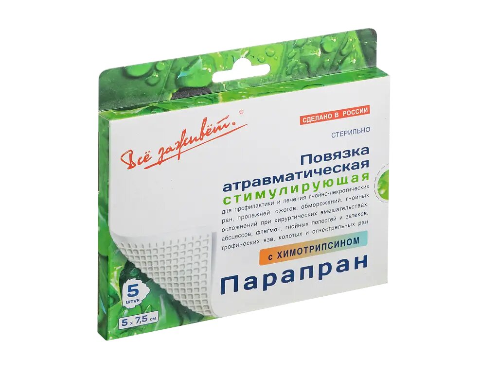 ПараПран Повязка с химотрипсином стимулирующая 5х7,5 см 5 шт