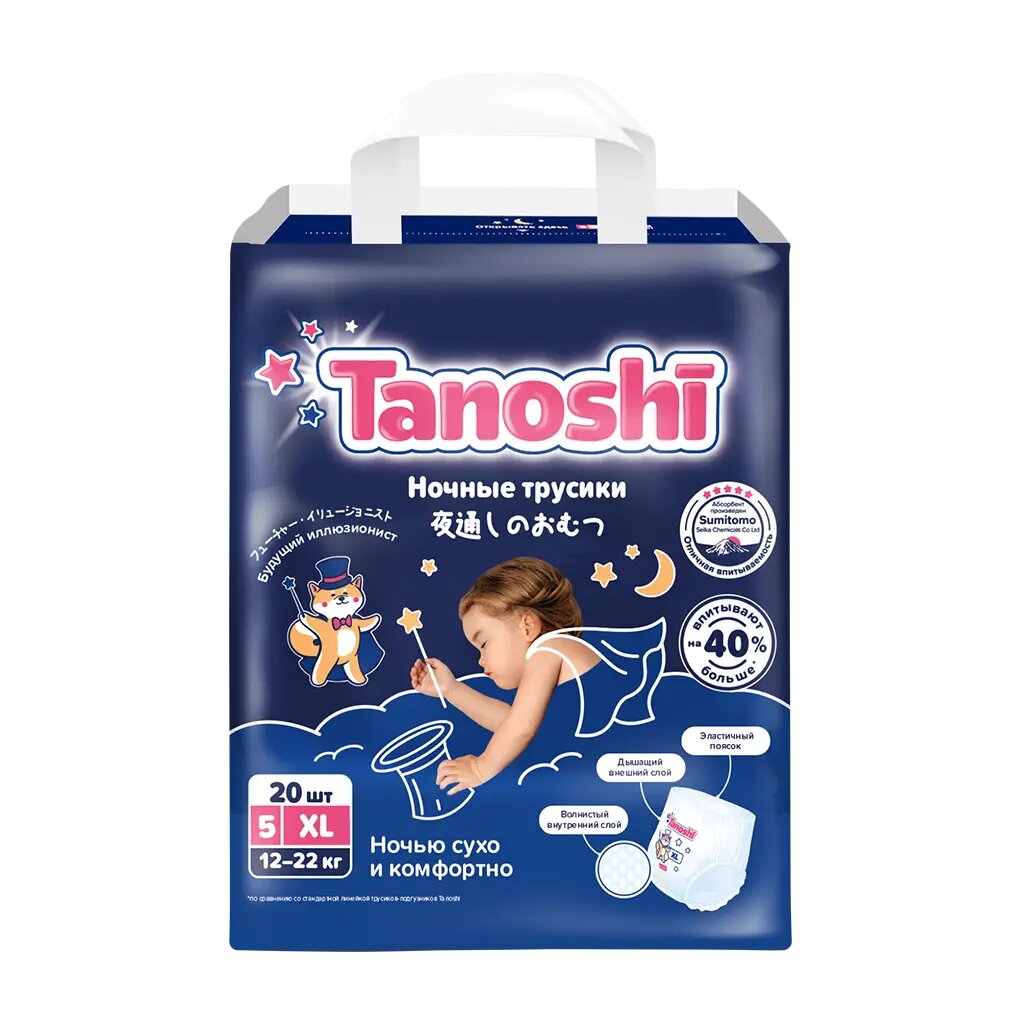 Tanoshi Подгузники-трусики для детей ночные р XL 12-22 кг 20 шт