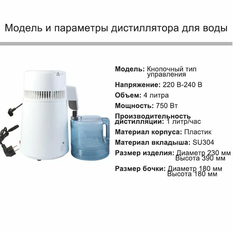 Аквадистиллятор