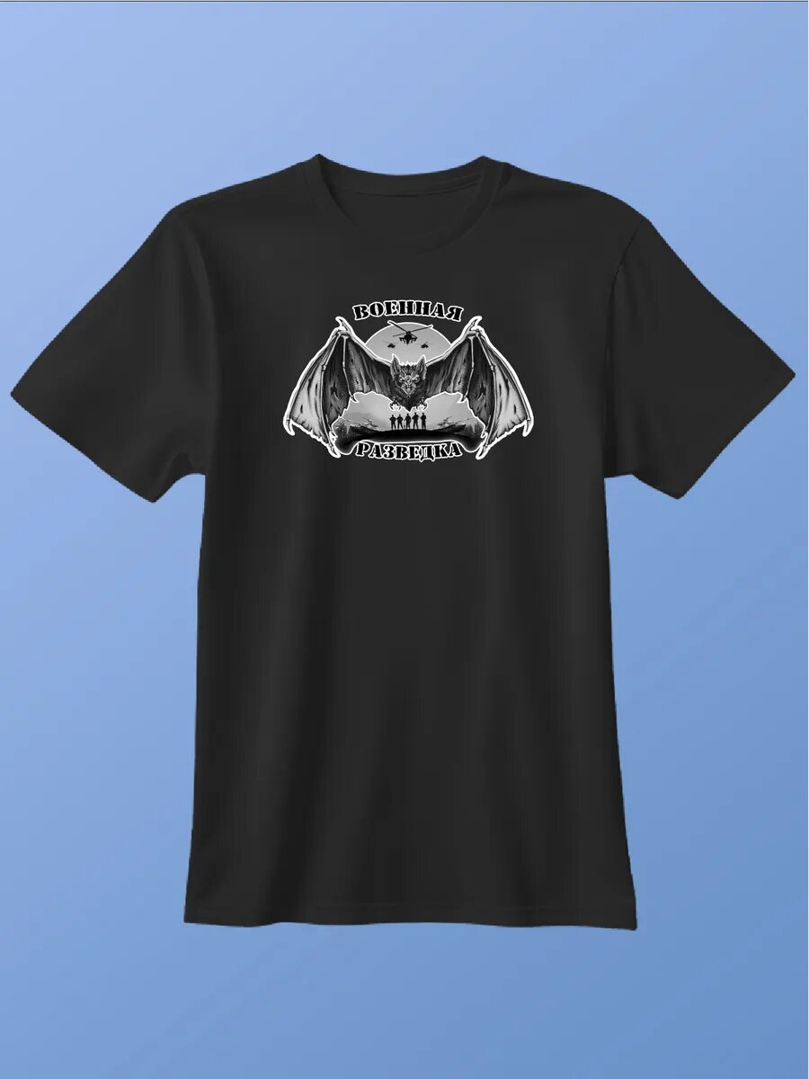Футболка военная разведка