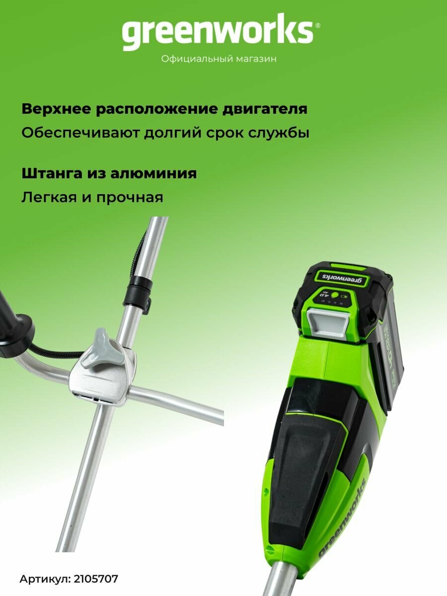 Триммер аккумуляторный садовый, 40V, 40 см, бесщеточный, без АКБ и ЗУ