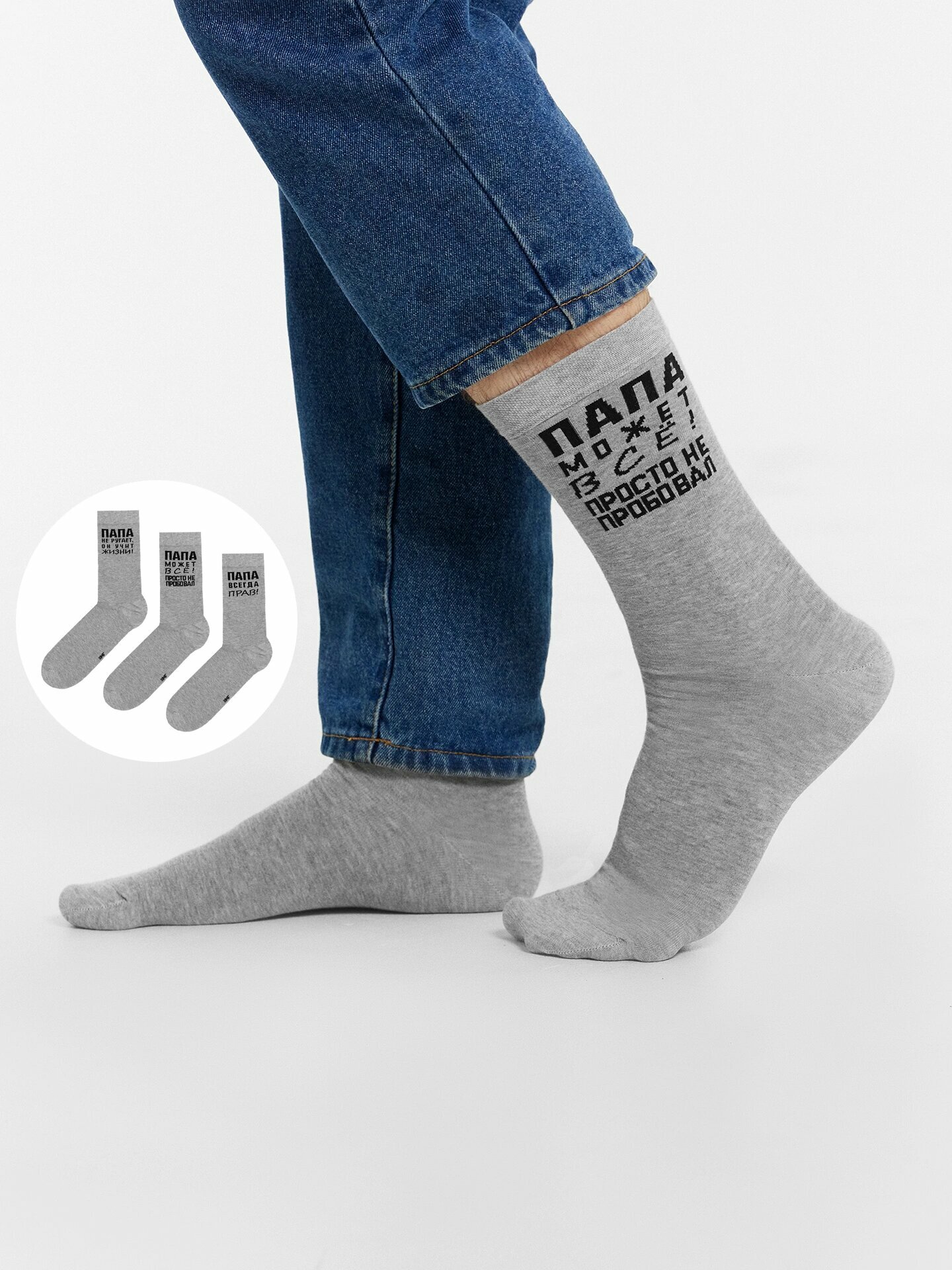 Носки носки