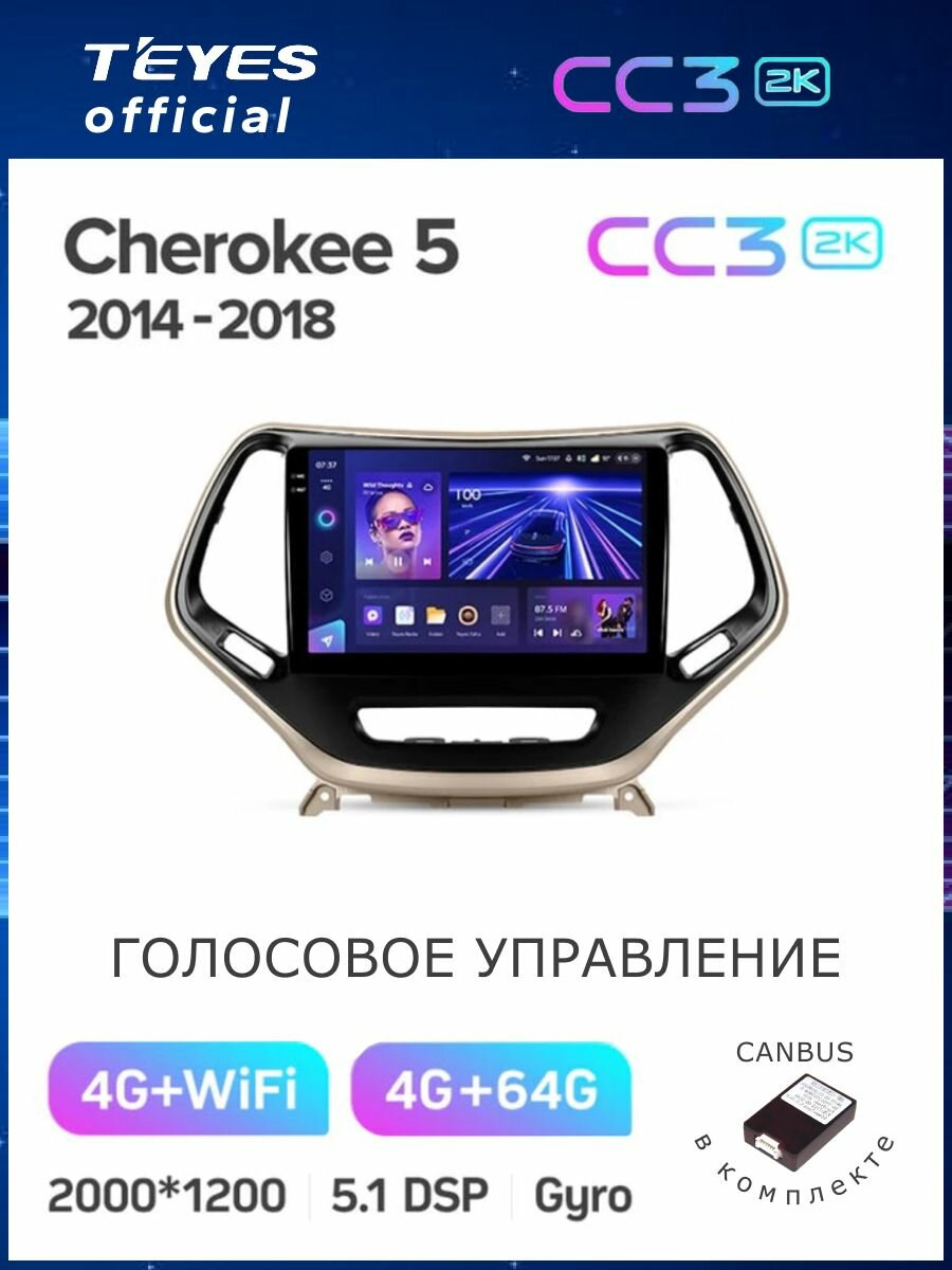 Магнитола Jeep Cherokee 5 KL 2014-2018 Teyes CC3 2K 4/64GB, штатная магнитола, 8-ми ядерный процессор, QLED экран, 2 D