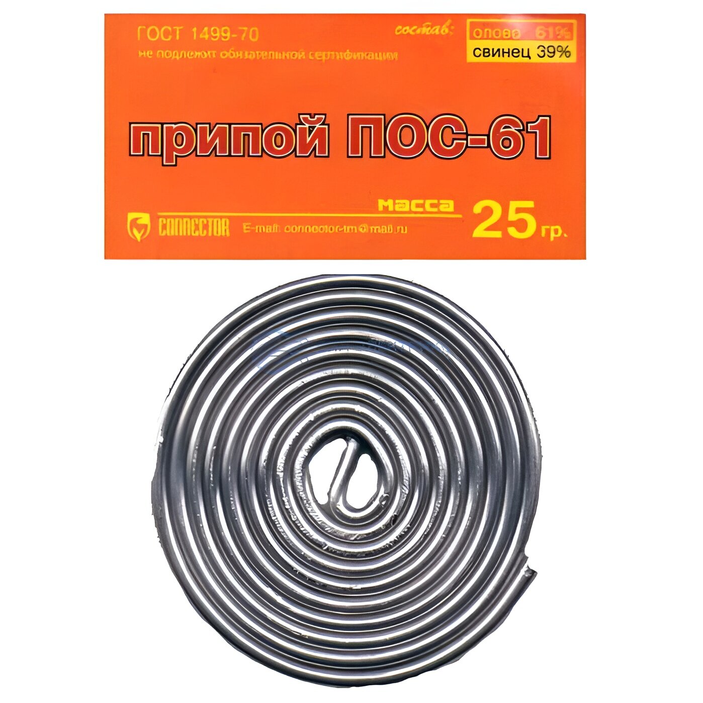 ПОС-61 (припой) 25гр. для создания электрического контакта и механического соединения металлических деталей