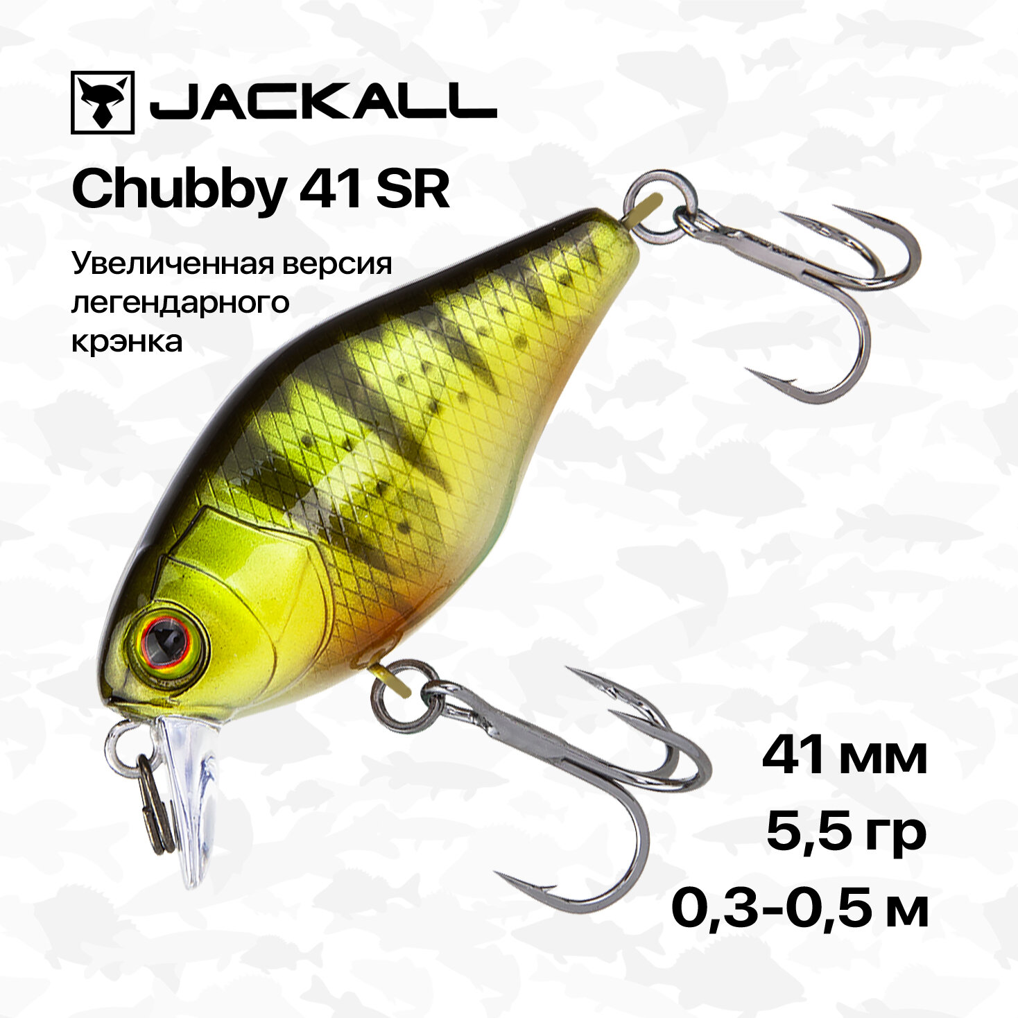 Воблер Jackall Chubby 41 SR, 41 мм, 5,5 гр, 0,3-0,5 м, #Ghost G Perch