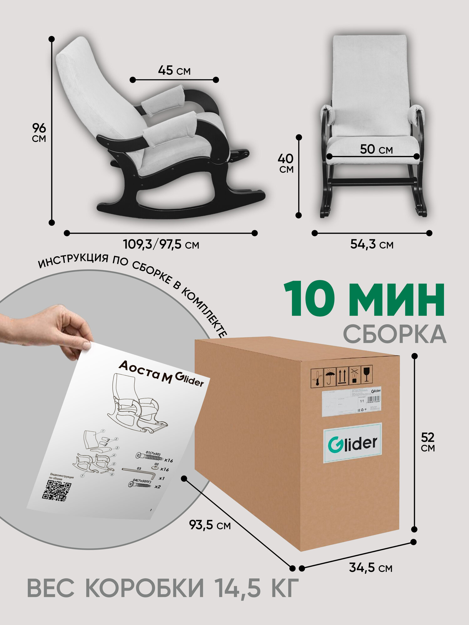 Кресло-качалка с подножкой для дома и дачи Glider Аоста М в ткани Микровелюр, цвет синий/морской волны