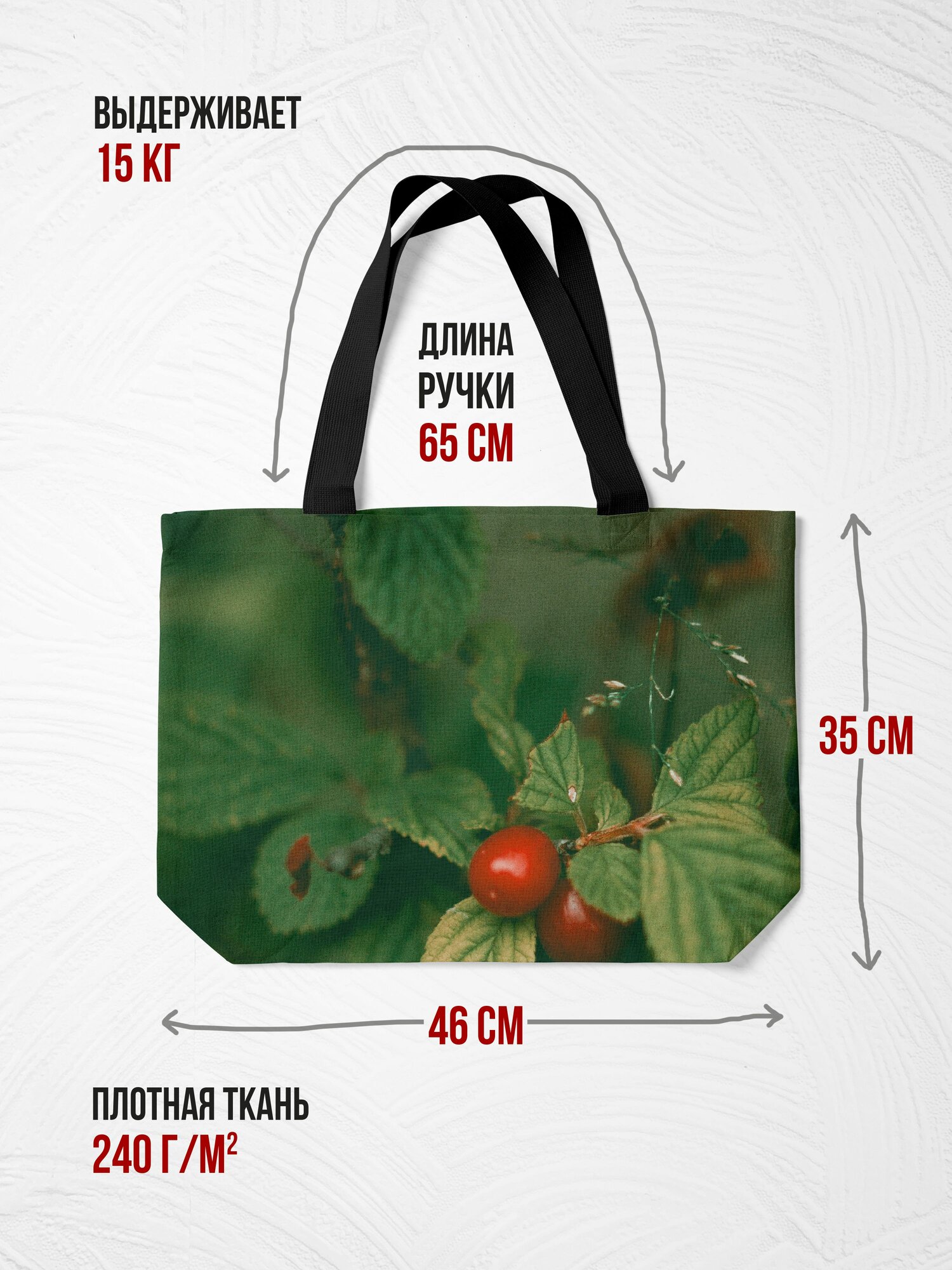 Сумка шоппер