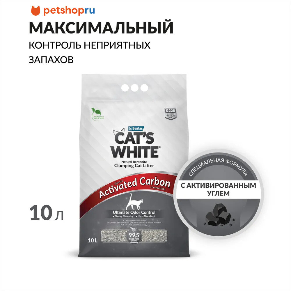 Cat's White Наполнитель комкующийся с активированным углем, 8.5 кг, 10л