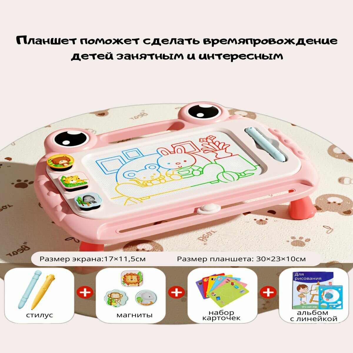 Экран для рисования