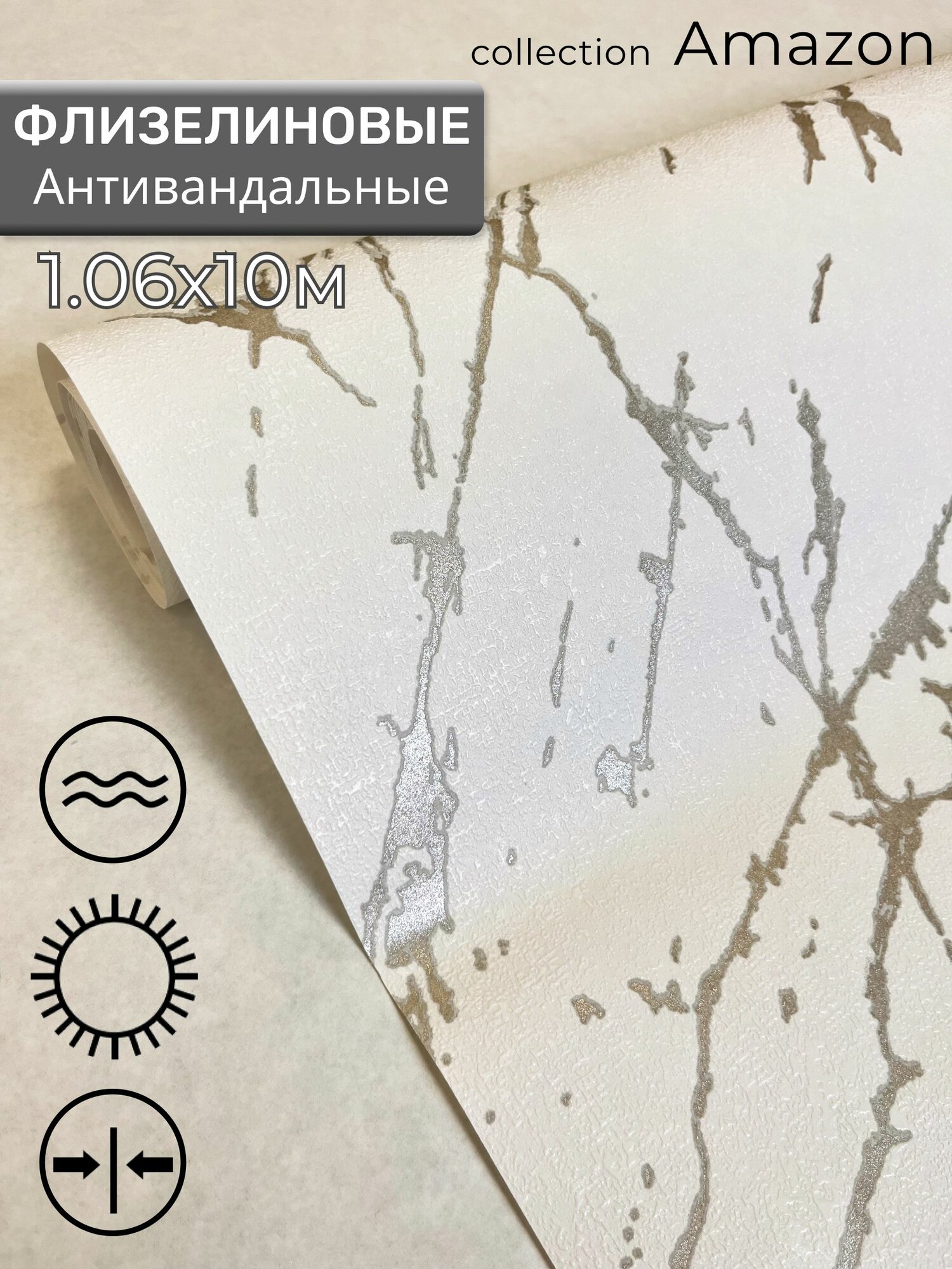 Обои флизелиновые 1.06, под мрамор, антивандальные Deco Style, "Амазон-01", для кухни, в прихожую, спальню