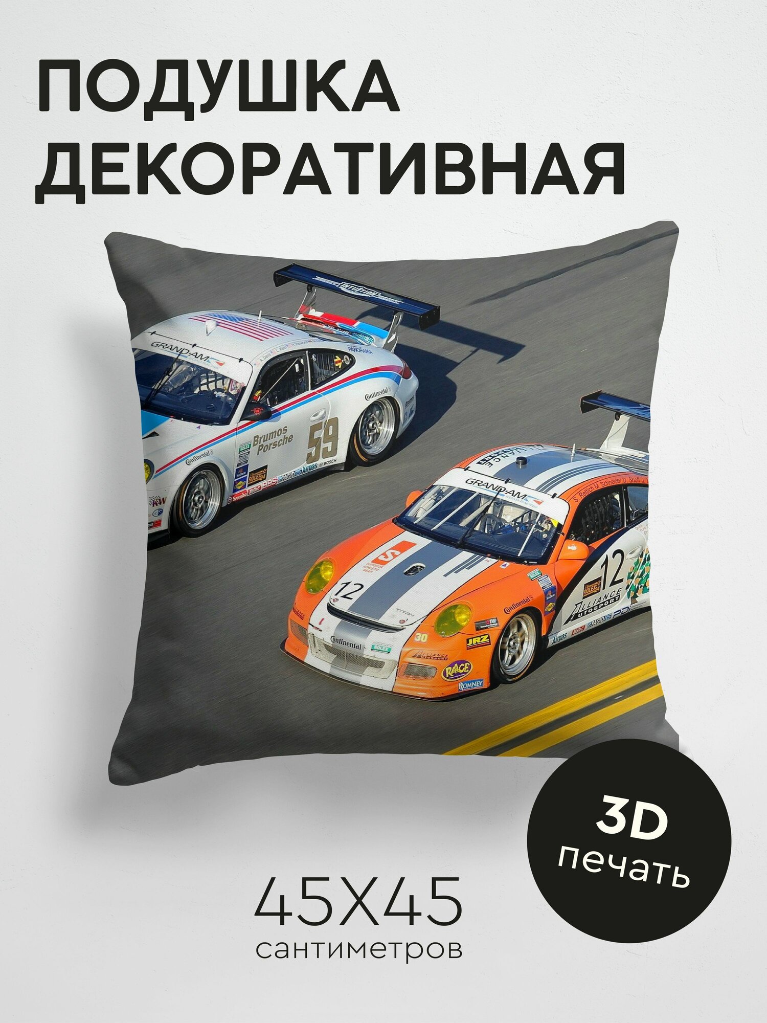 Подушка декоративная, 45x45см / Спорт / гонки / машины