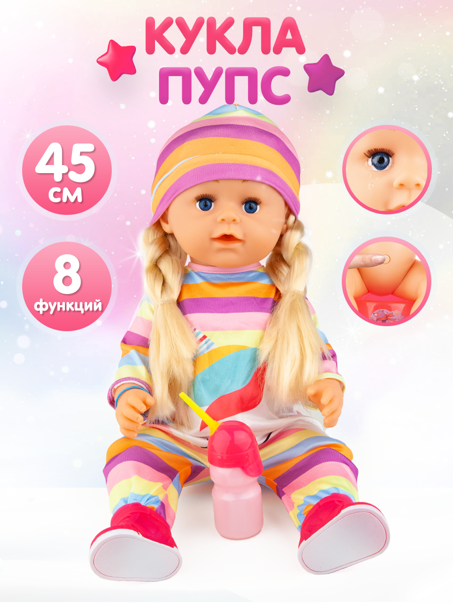 Интерактивный пупс Yale Baby, 45 см, пьет, писает, плачет слезами, можно купать, с аксессуарами, BLS007O