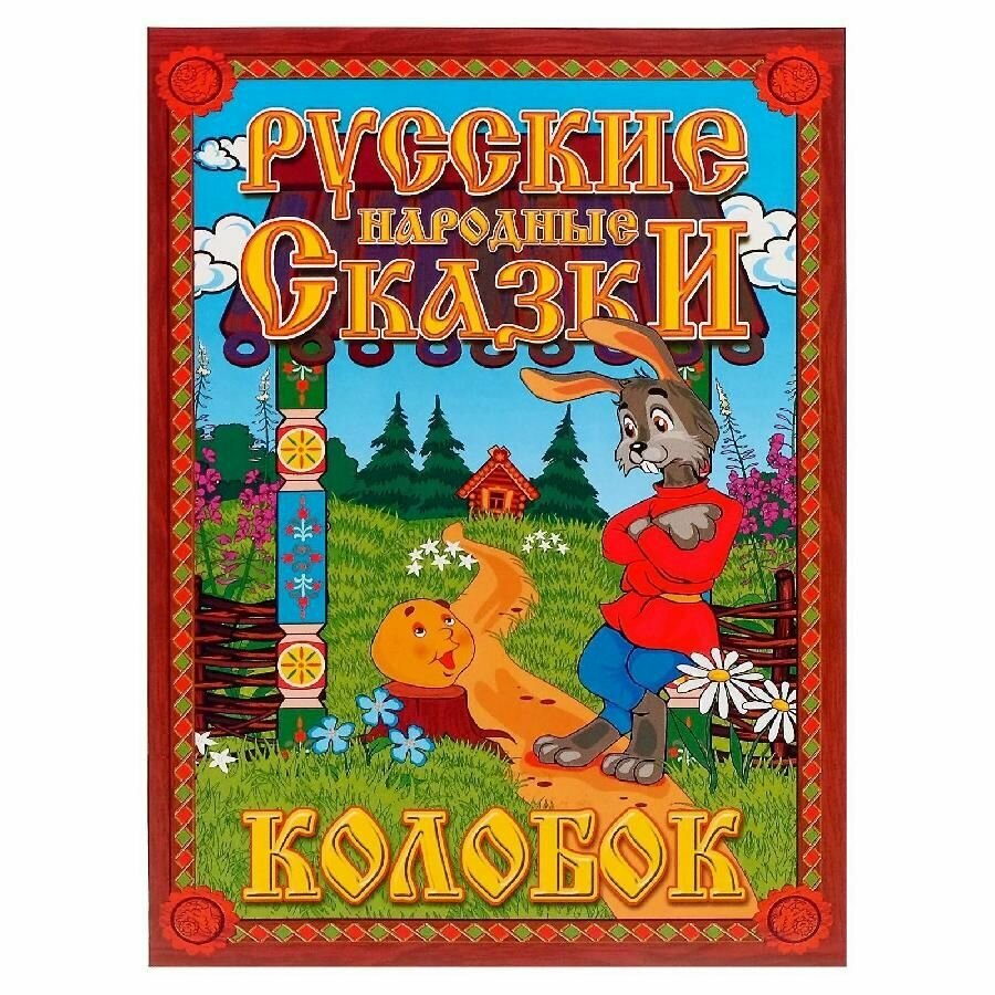 Кукольный театр