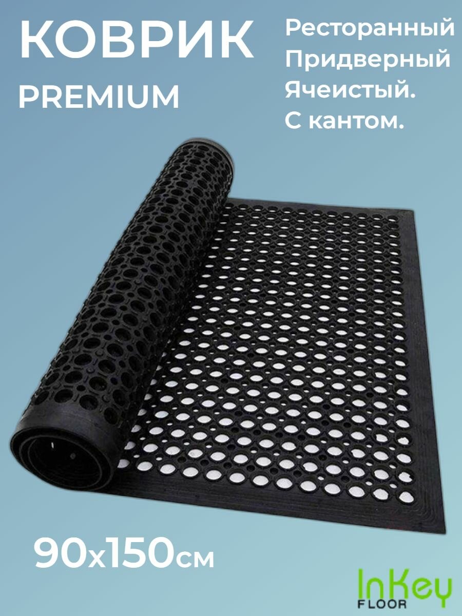 Придверная решетка