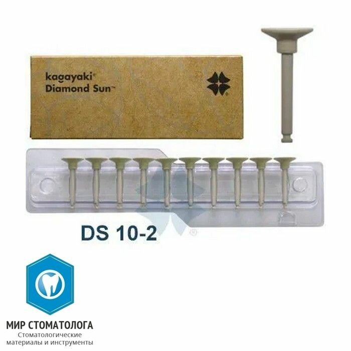 Полир Kagayaki Diamond Sun DS 10-2 диск желтый (экстрамелкая алмазная крошка), 10 шт