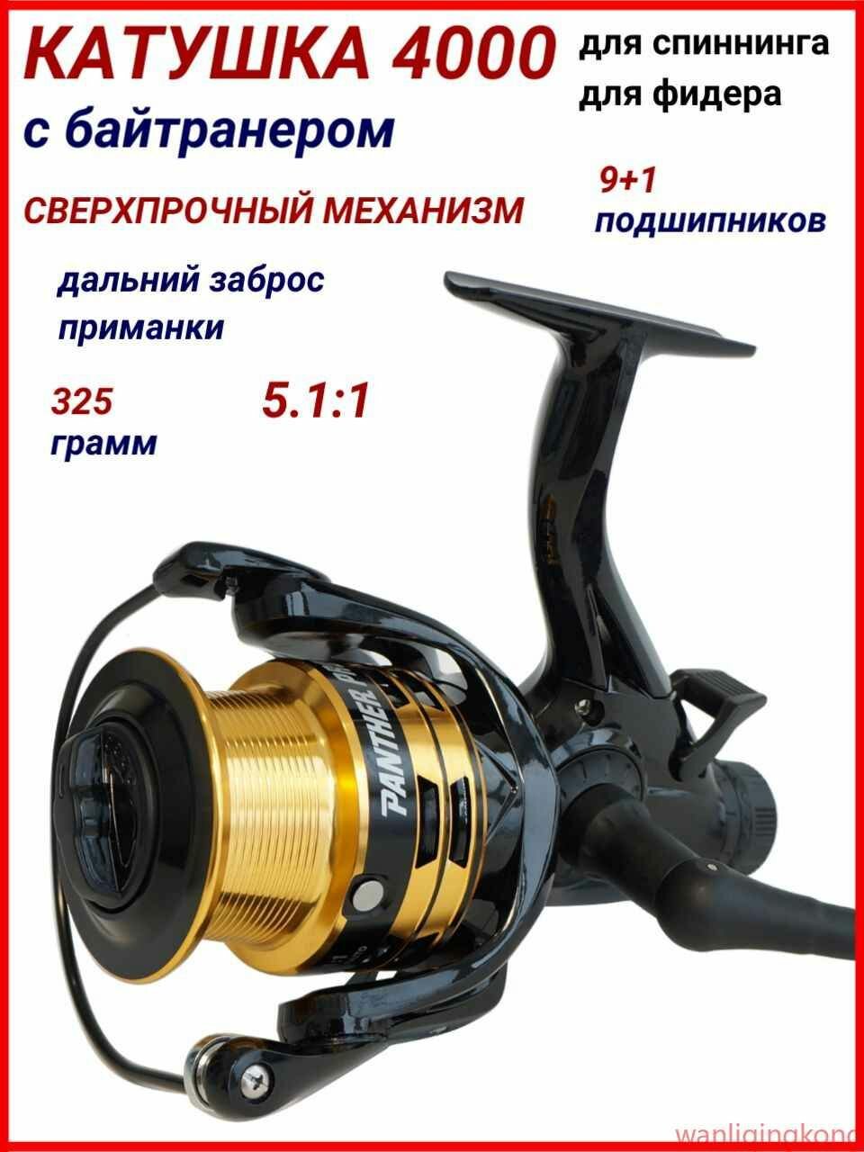 Катушка для спиннинга / катушка для рыбалки безынерционная 4000, для фидера, 9+1 подшипников