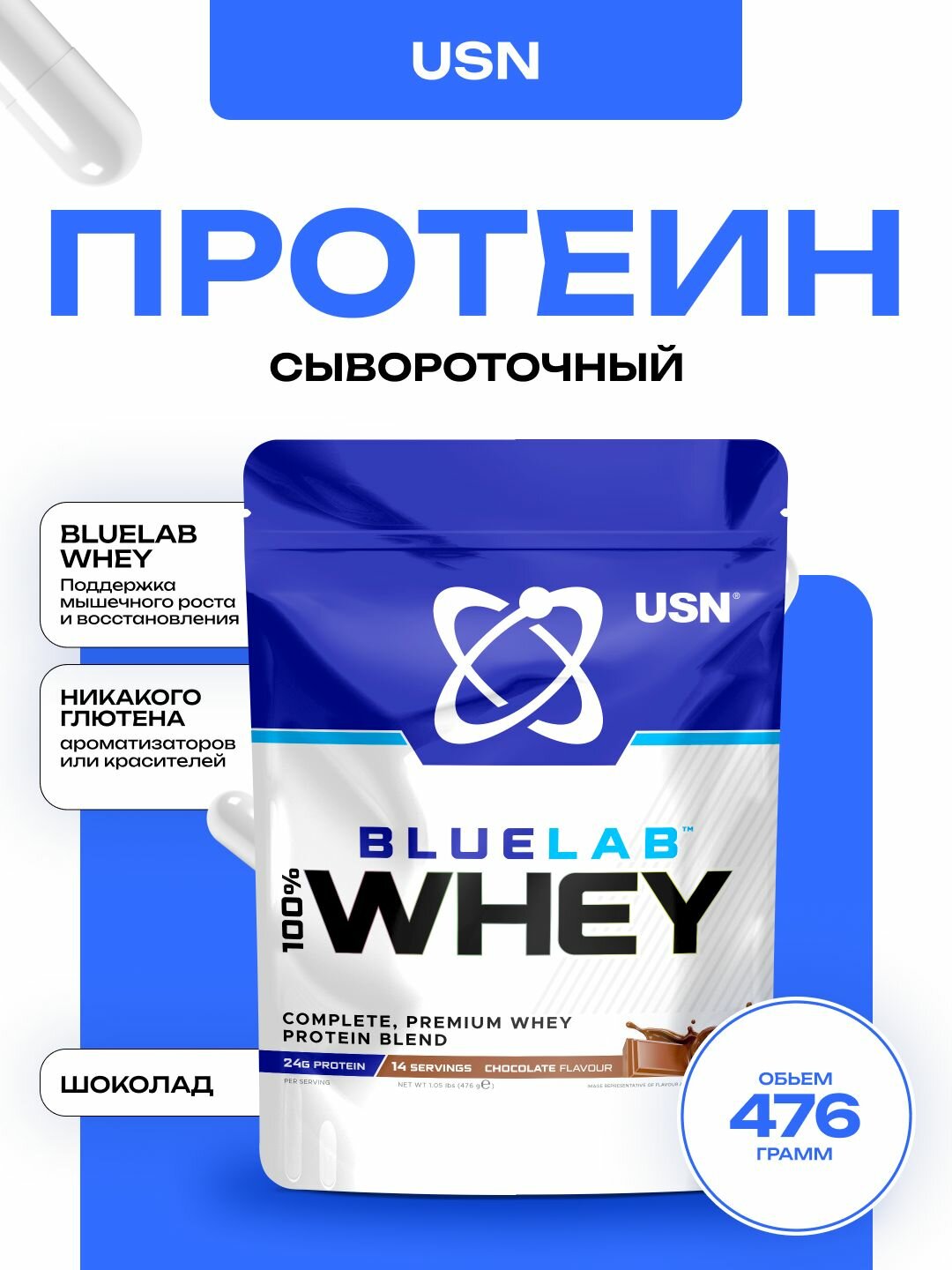 USN Протеин сывороточный, BlueLab Whey, для роста мышц и их восстановления, 476 грамм (Шоколад)