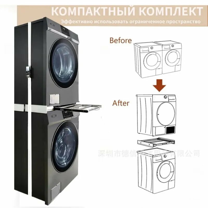 Соединительный элемент для сушильных машин универсальный, С выдвижным кронштейном