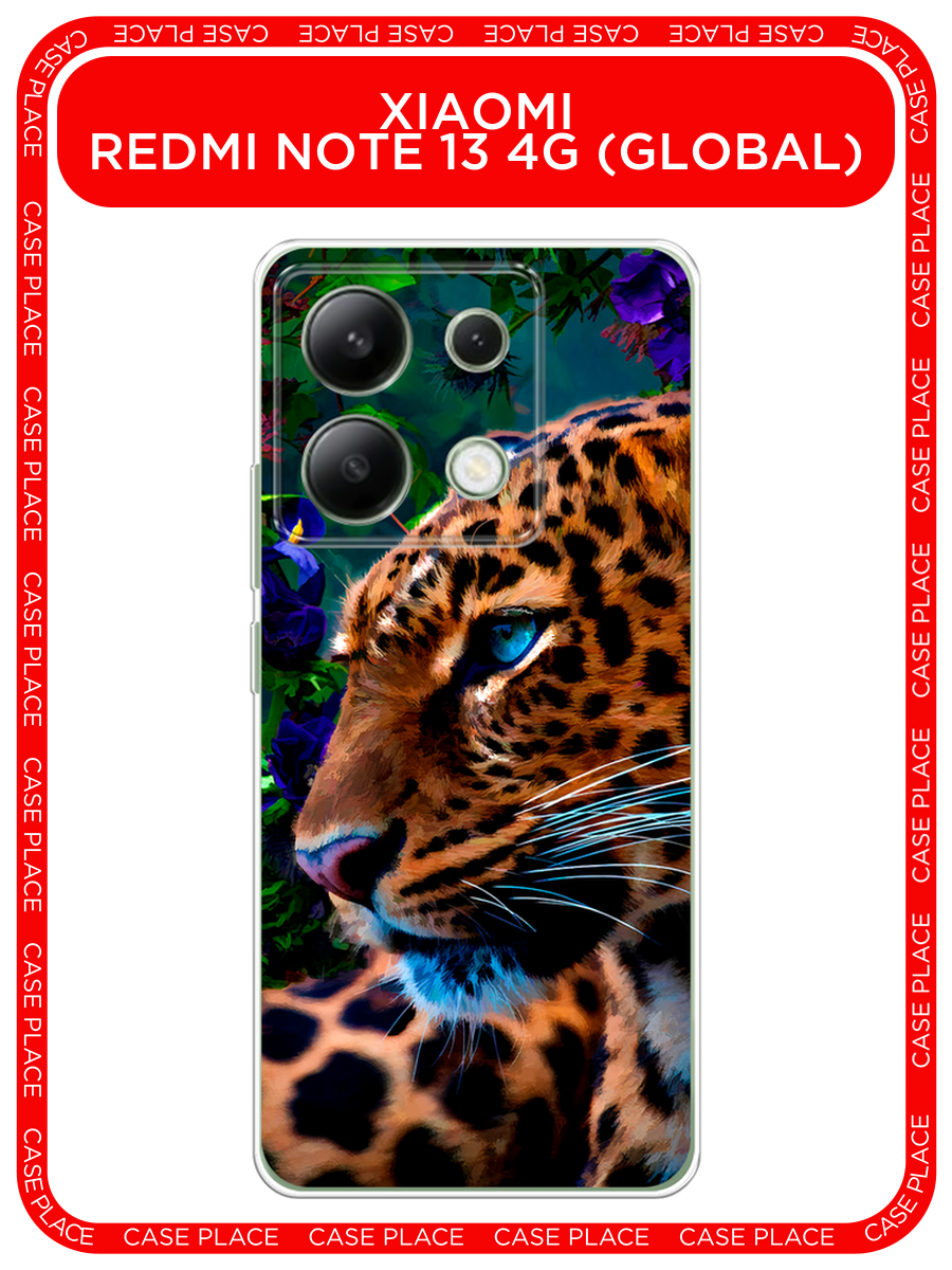 Чехол на Xiaomi Redmi Note 13 4G (Global) / Сяоми Редми Нот 13 4G с принтом Хищный взгляд