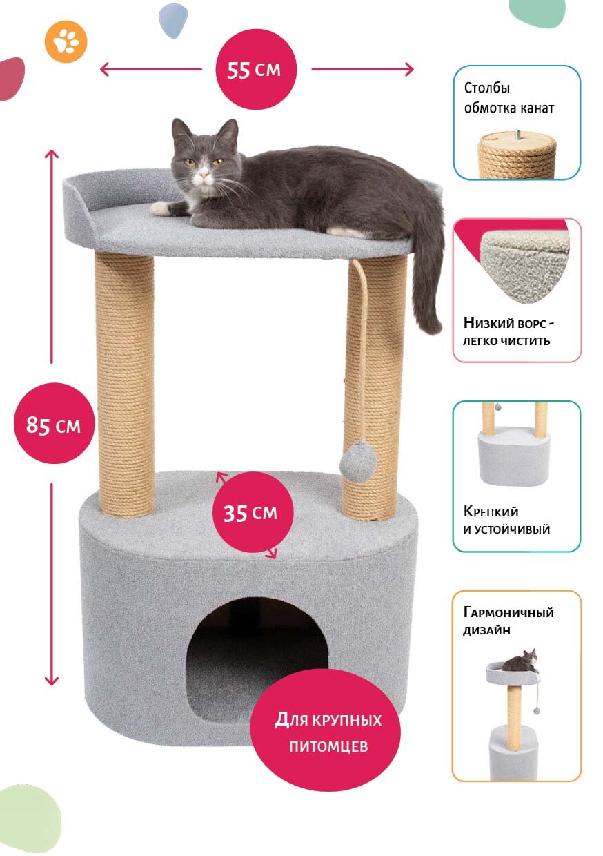 Домик для кошек-когтеточка "Комфорт" - высота 90 см, 35*55*85 см