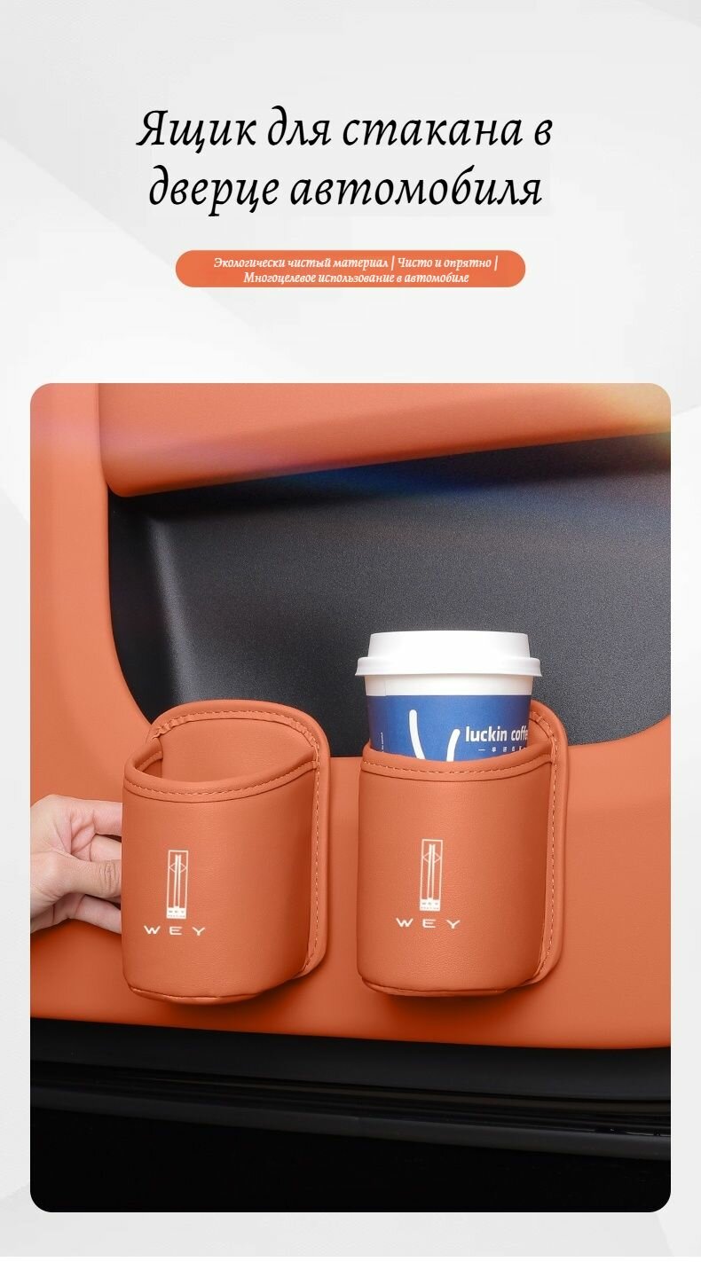 Сумка-органайзер для автомобиля Wey 07 с коробкой для стакана воды и дополнительным местом для хранения