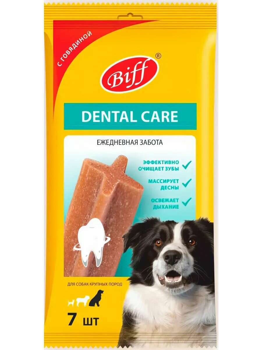 Лакомство TiTBiT Biff Dental Care жевательный снек для собак крупных пород, с говядиной, 270 г