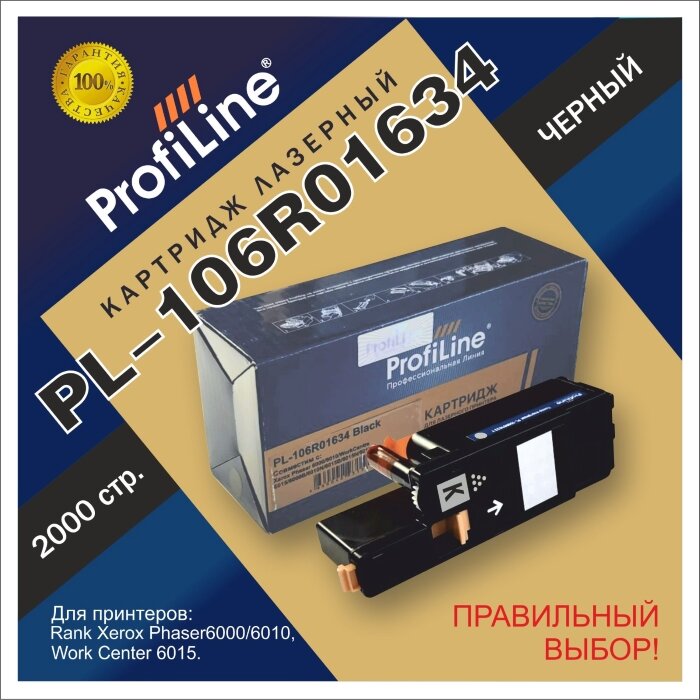 Картридж ProfiLine PL-106R01634 Black