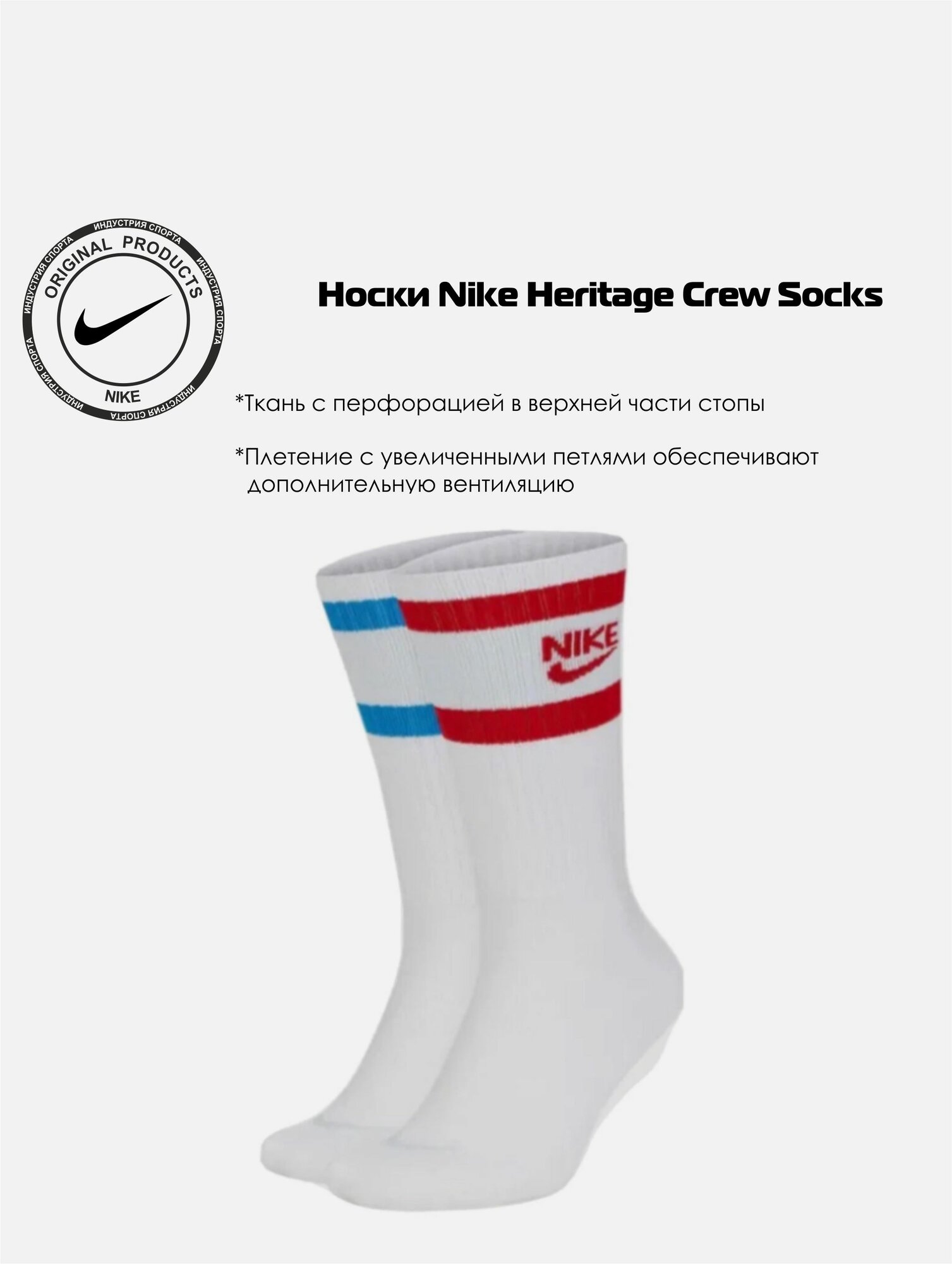 Носки спортивные