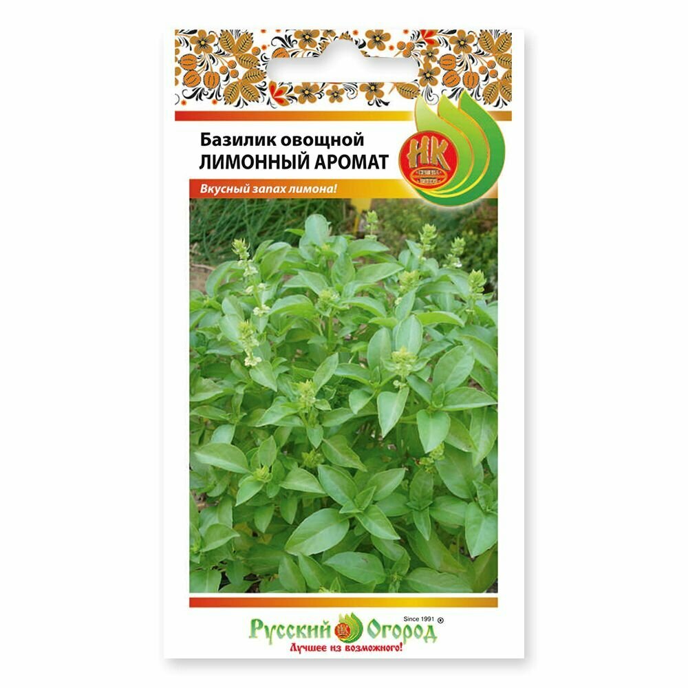 Базилик Лимонный Аромат 0,2 г Русский огород