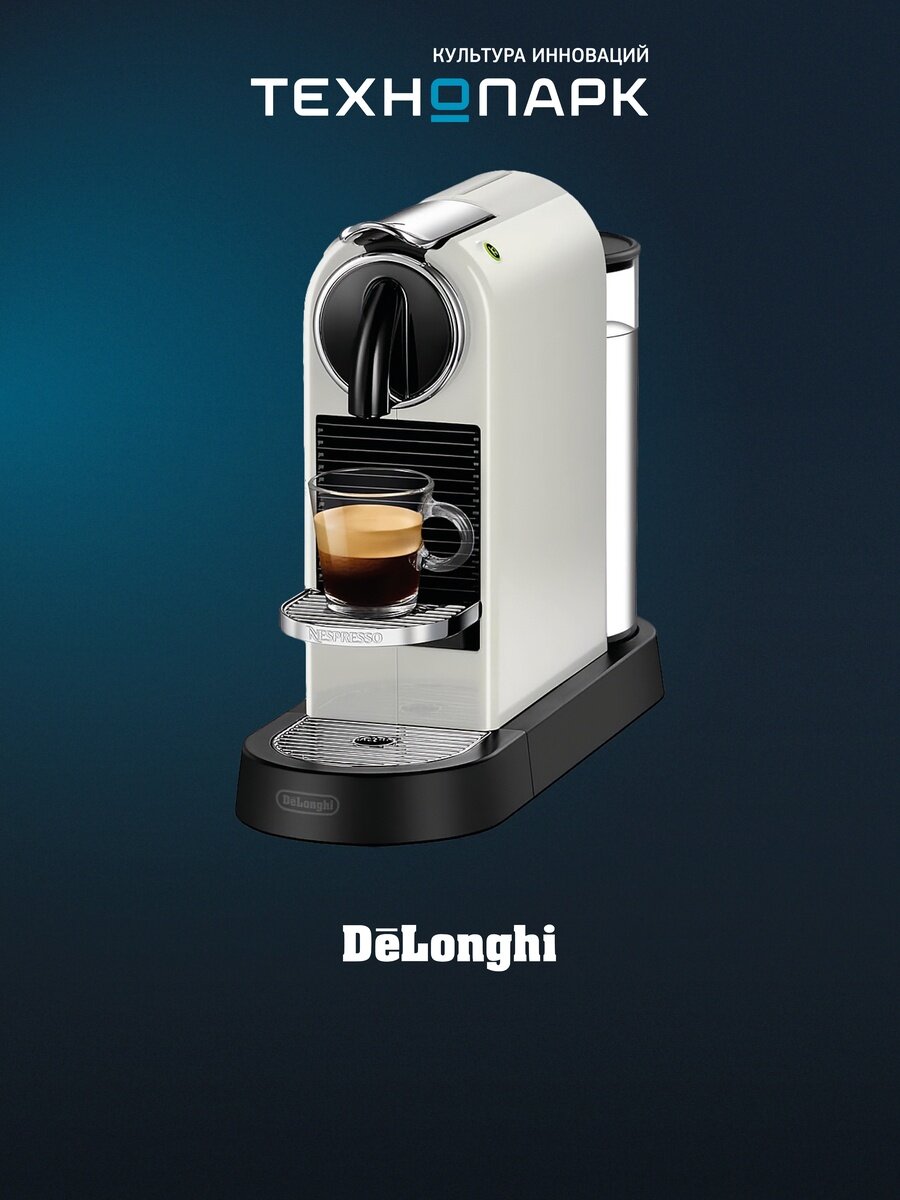 Капсульная кофемашина Delonghi Citiz EN167. W
