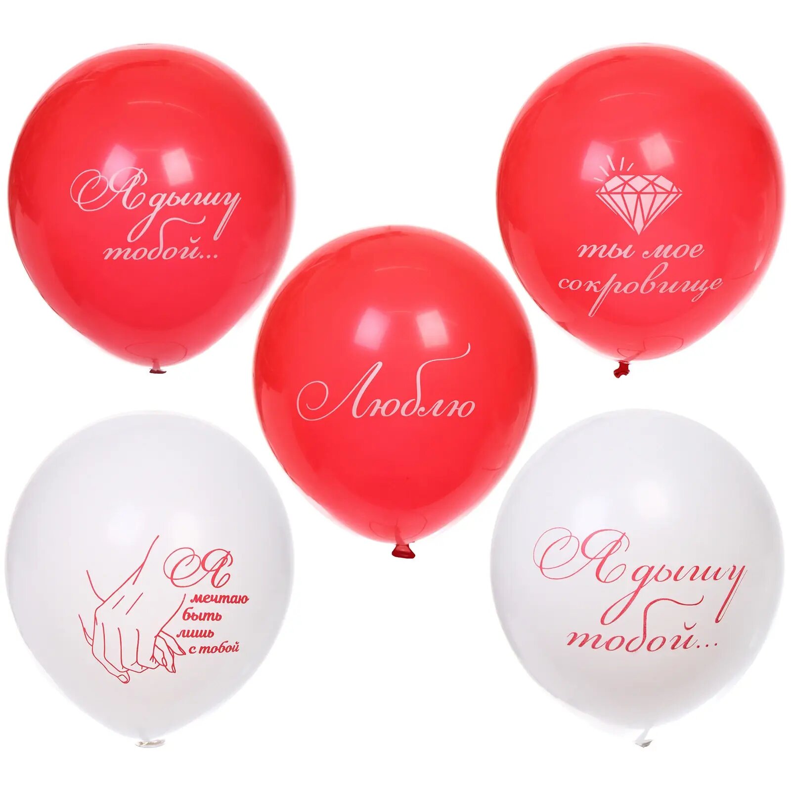 Воздушные шары 25 шт, 10"/25см «Любовная серия», красный/белый, для романтических праздников