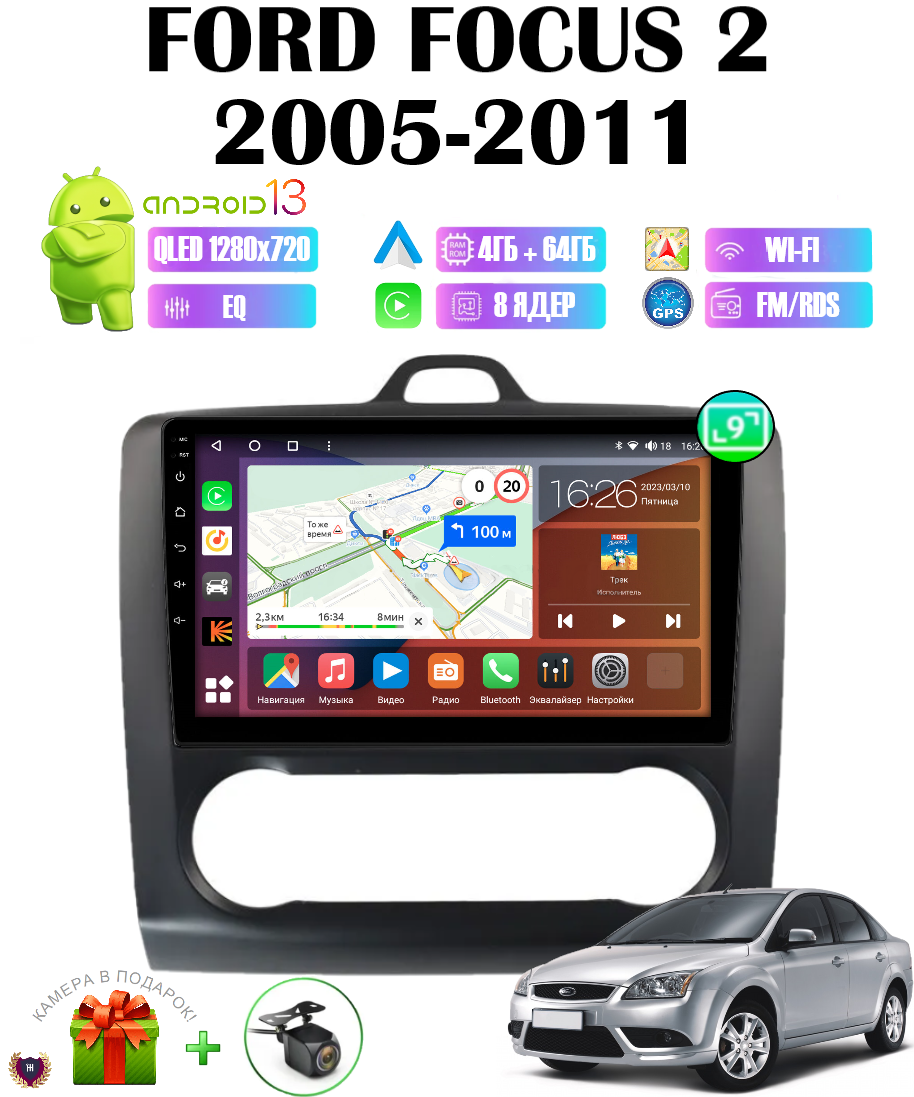 Магнитола на Ford Focus 2/Форд Фокус 2 (2005-2011) климат, 4/64 GB, Android 13, Bluetooth, WiFi, CarPlay, Android Auto, GPS, 8 ядер процессор + переходная рамка