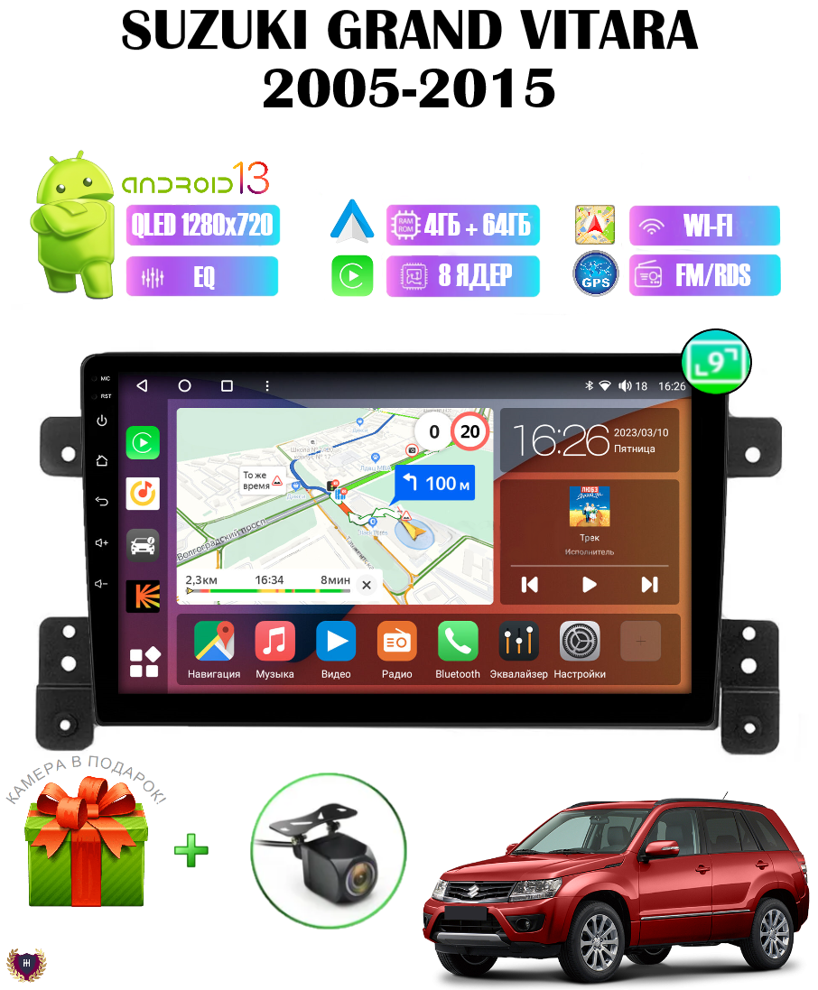 Магнитола на Suzuki Grand Vitara/Сузуки Гранд Витара (2005-2015), 4/64 GB, Android 13, Bluetooth, WiFi, CarPlay, Android Auto, GPS, 8 ядер процессор + переходная рамка
