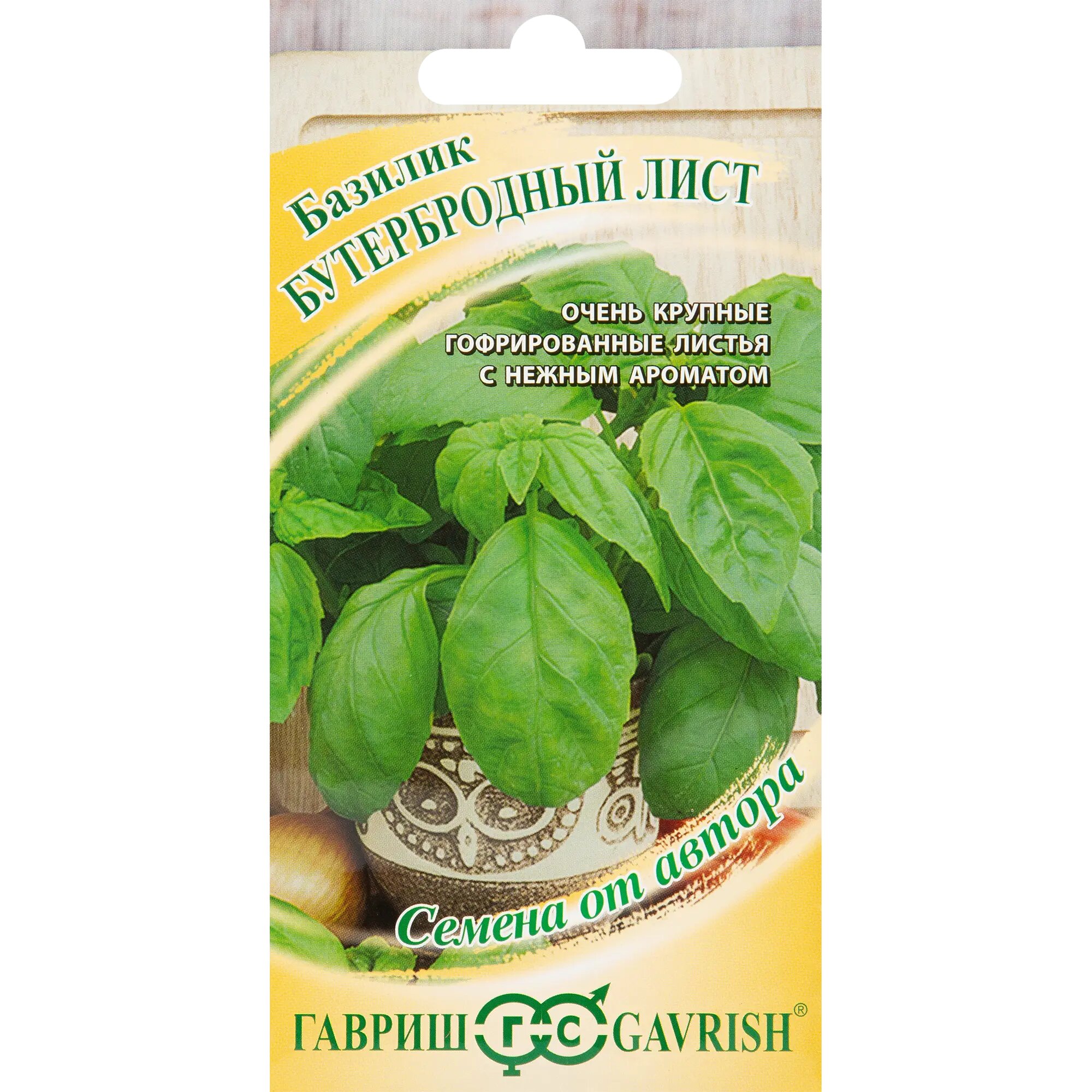 Базилик бутербродный лист серия Семена от автора 0.3 г для салатов и бутербродов