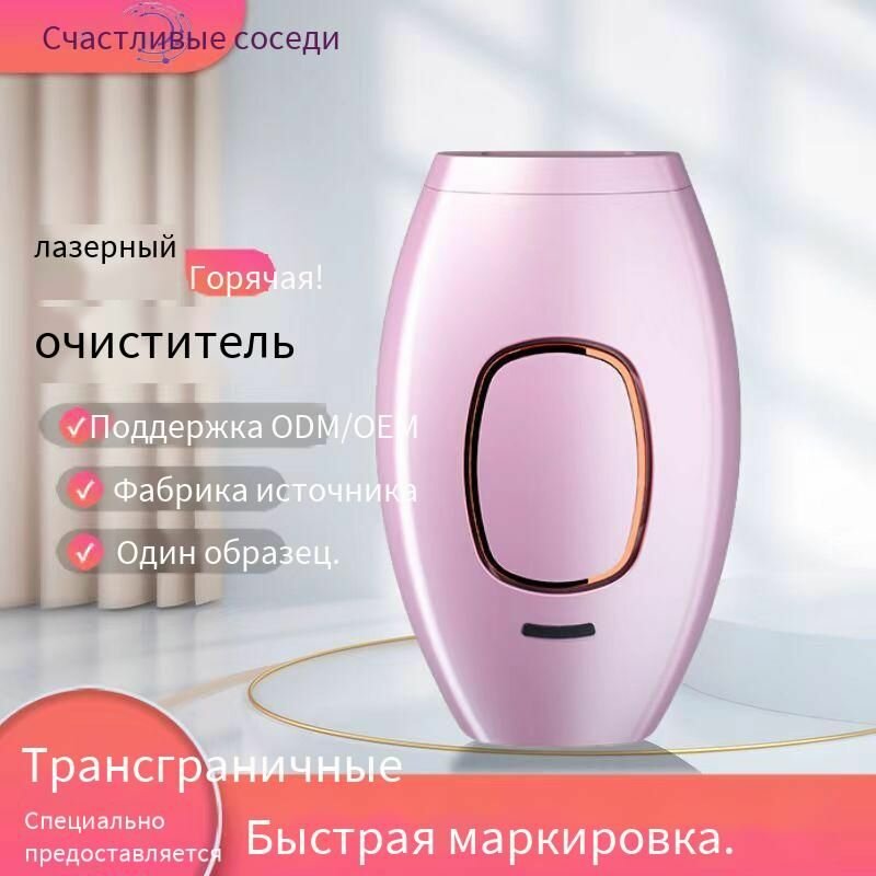 Фотоэпилятор IPL