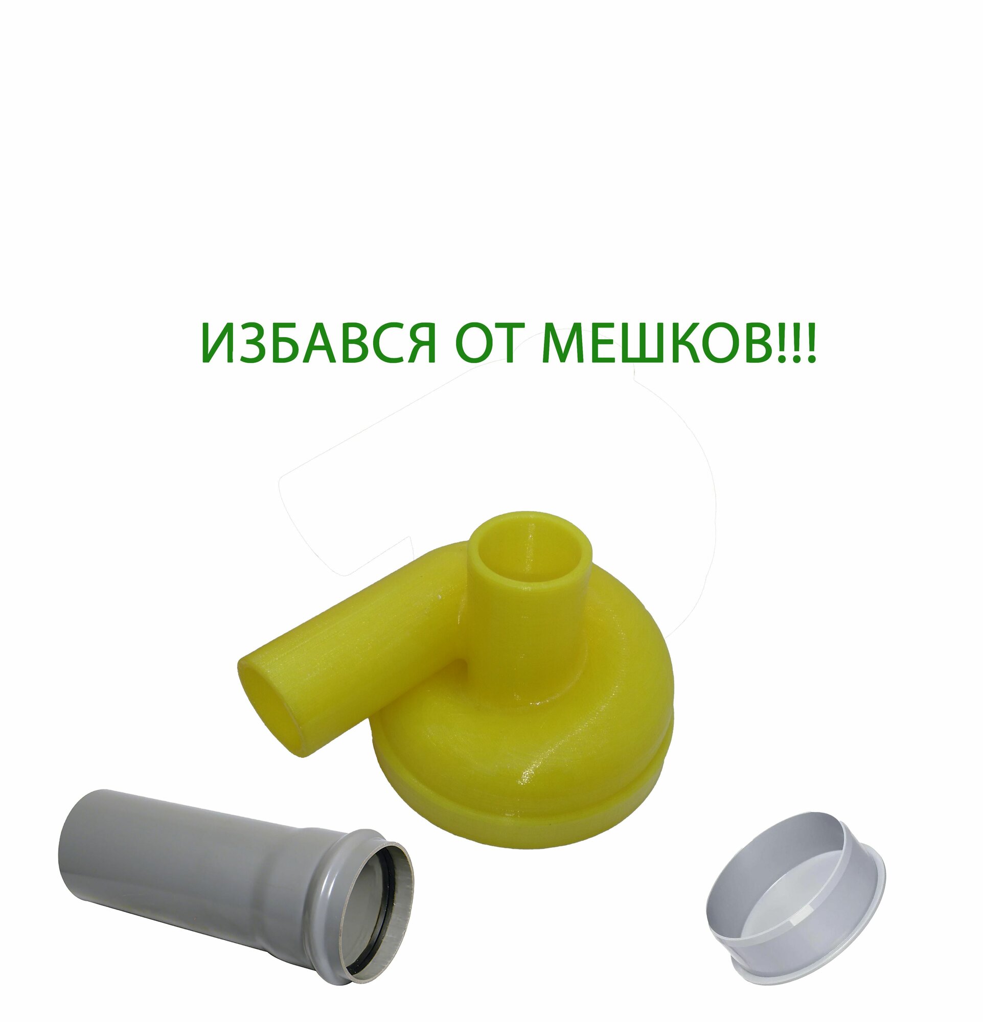 Циклон для пылесоса 2.0