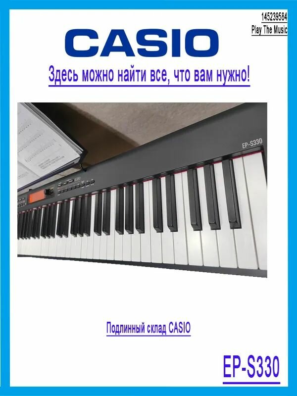 CASIO Цифровое пианино Casio EP-S330 с 88-клавишным молотком