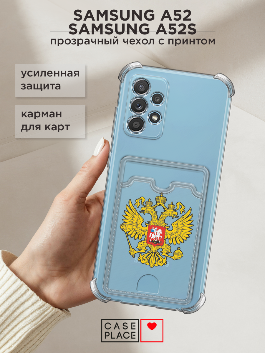 Чехол на Samsung Galaxy A52/A52s (Самсунг Галакси А52/A52s) с картой и принтом Герб Россиии