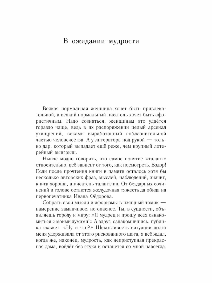 Бахрома жизни