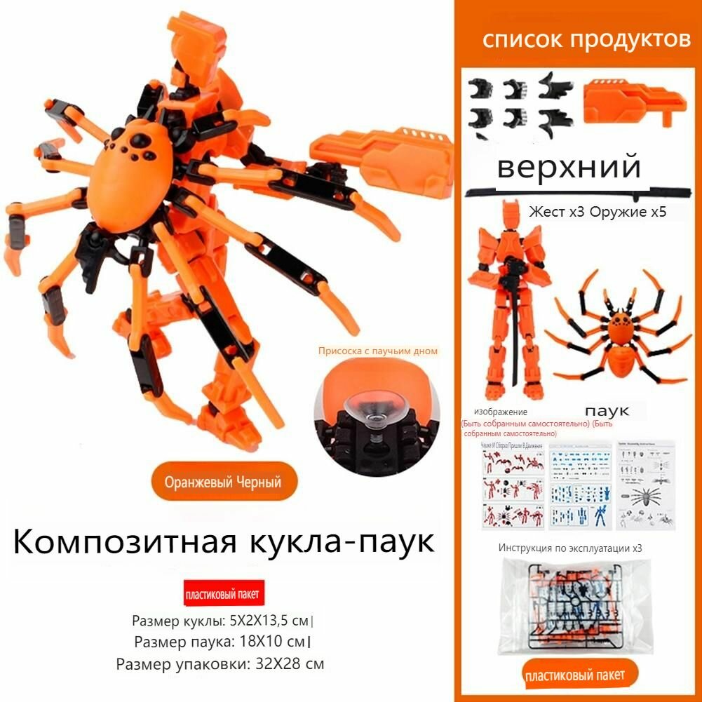 Человек-паук, робот-солдат, модель человека, игрушка, 3D-печатные деформируемые игрушки ручной работы