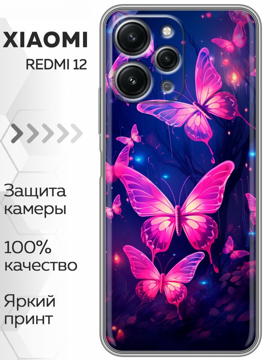 Чехол для Xiaomi RedMi 12 с принтом Бабочки (Сяоми Редми 12)