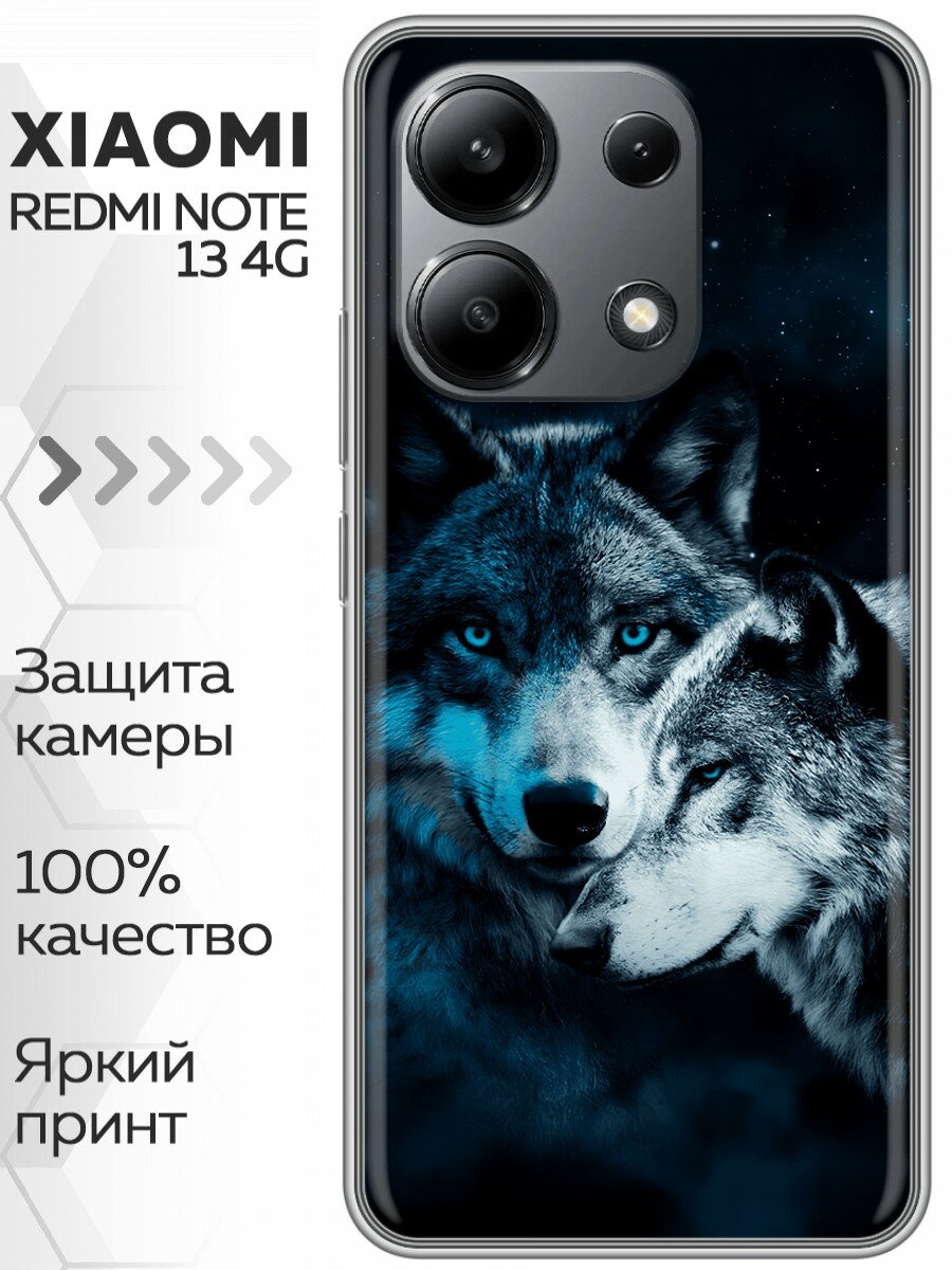 Чехол для Xiaomi Redmi Note 13 4G с принтом Волки (Сяоми Редми Ноут 13 4Ж)