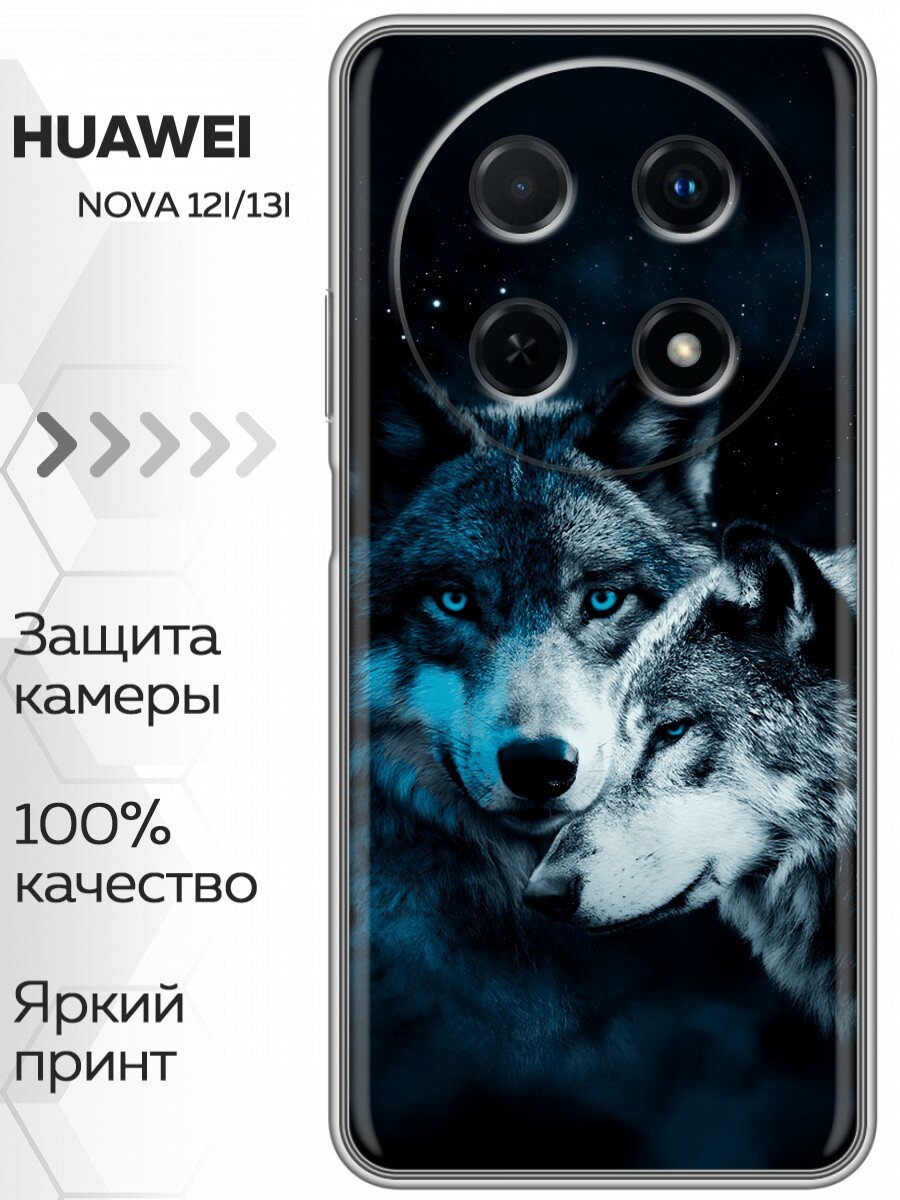 Чехол для Huawei Nova 12i, Nova 13i с принтом Волки (Хуавей Нова 12и 12ай, Нова 13и 13ай)