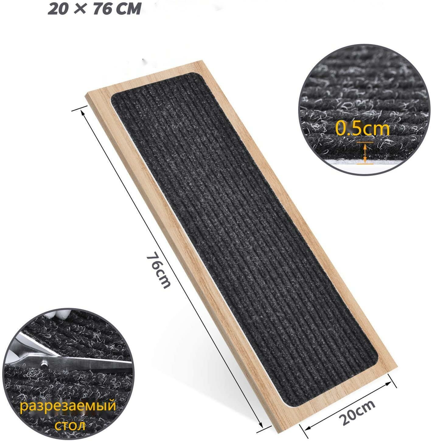KOKOJO Коврик для ступеней 15 штук, 0.2 x 0.76 м