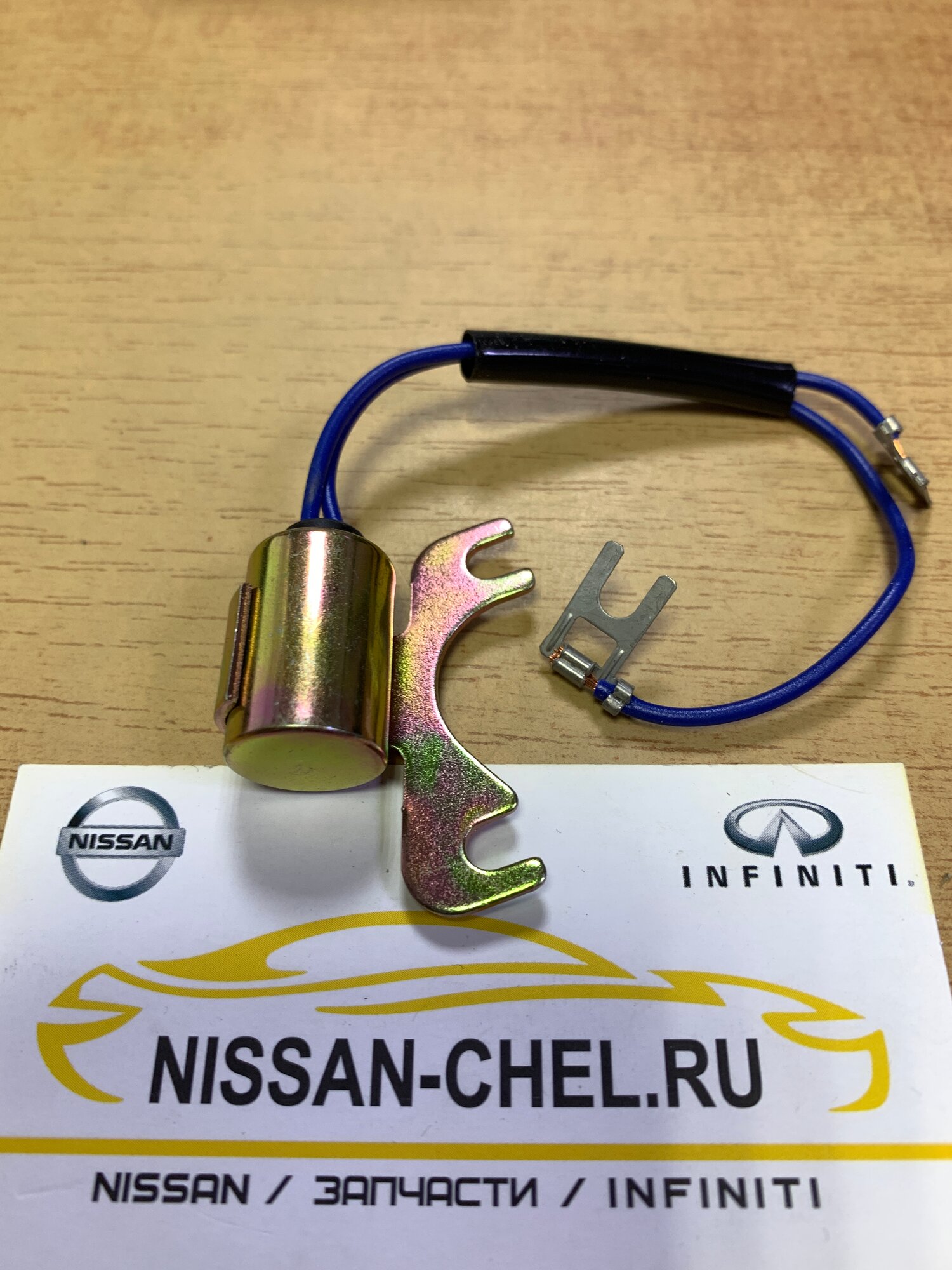 Конденсатор трамблёра NISSAN GA15DE, GA16DE, A15, A15S, E13S, E15S, Z16S, Z18S, Z20S, h23*d15*UF=0,22, 2k,