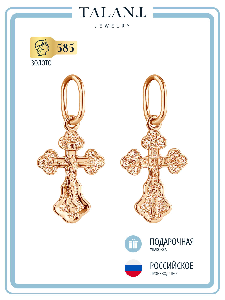 Подвеска, красное золото, 585 проба