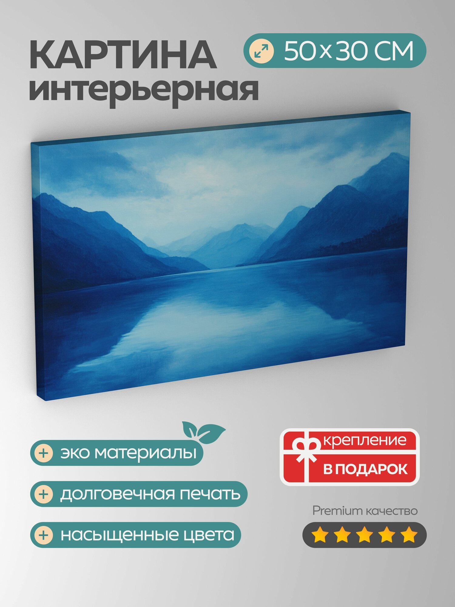 Картина на холсте интерьерная 50х30 см, пейзаж, масло, сумерки, синие оттенки, горы, вода, волшебство, безмятежность