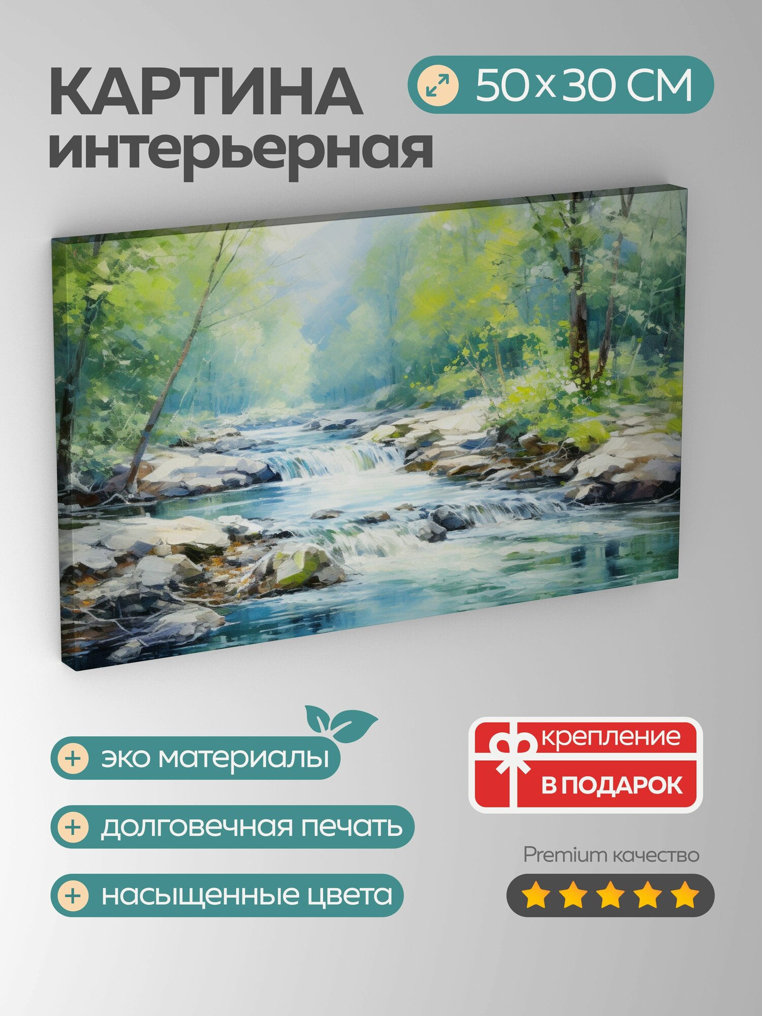Картина на холсте интерьерная 50х30 см, картина, масло, река, пейзаж, "Потоки жизни", мазки, кисть, вода, цвета, синий